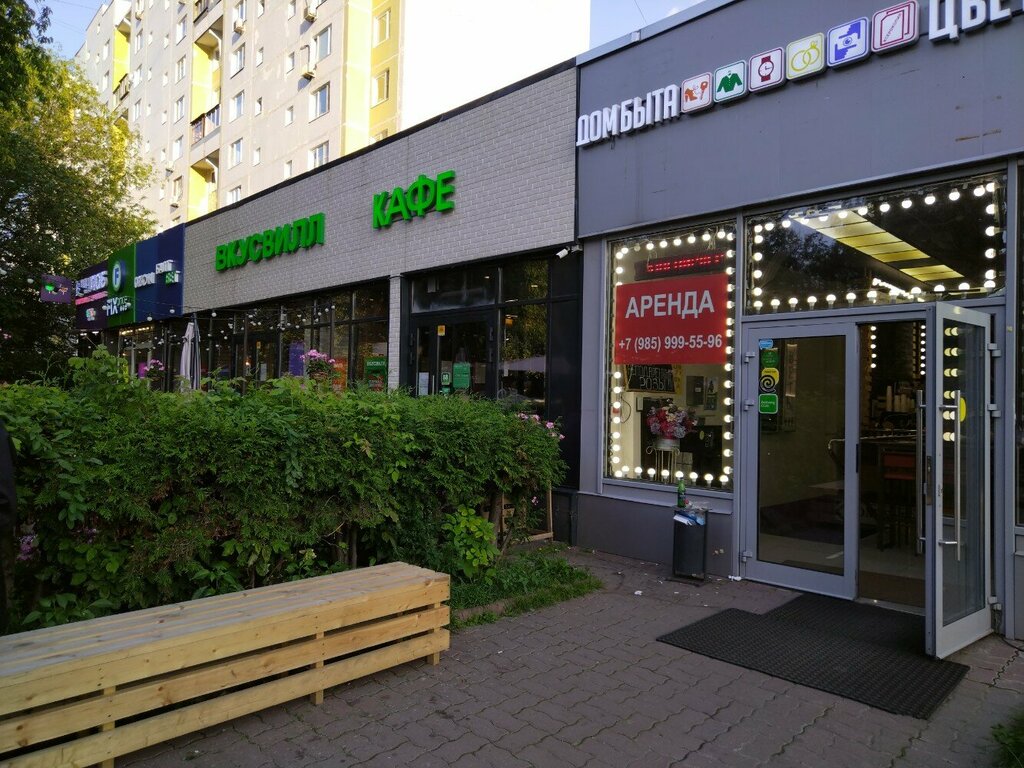 Kıyafet tamiri Дом Быта, Moskova, foto