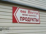 Vesta (2-ja Lužasnianskaja vulica No:27, Viciebsk), market  Vitebsk'ten