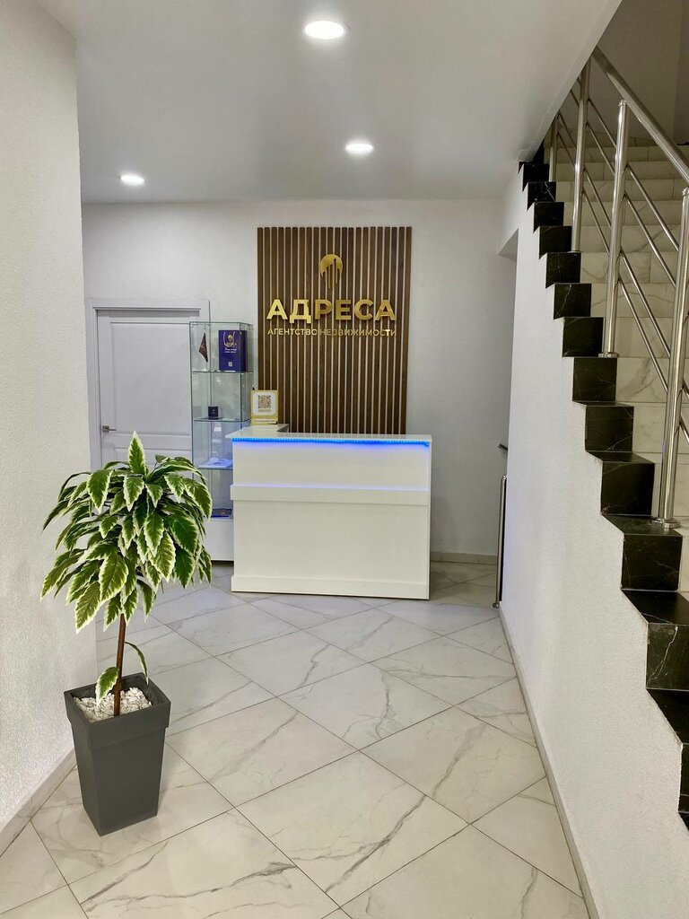 Emlak ofisi Adresa, Orenburg, foto