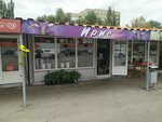 Ирис (Mira Street No:113А), çiçekçiler  Tolyatti'den (Togliatti'den)