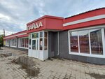 Cosmetics and Household Chemicals Department (Iýrıı Gagarın kóshesi No:51), ev temizlik ürünleri  Kökşetav'dan