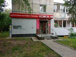 Komissionny magazin Komok66 (Sovetskaya Street No:21), i̇kinci el eşya alımı  Yekaterinburg'dan