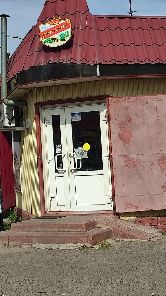 Market Продукты Ермолино, Kurskaya oblastı, foto