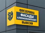 Мигфреза (No:8, Kalinovka Village), freze kesim  Moskova ve Moskovskaya oblastından