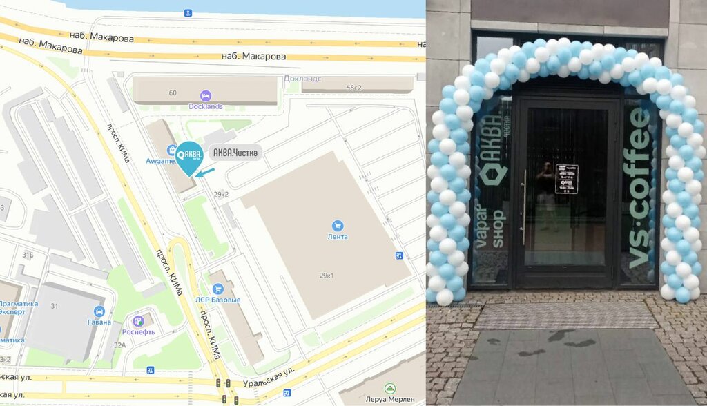 Kuru temizlemeciler Akva. Chistka, Saint‑Petersburg, foto