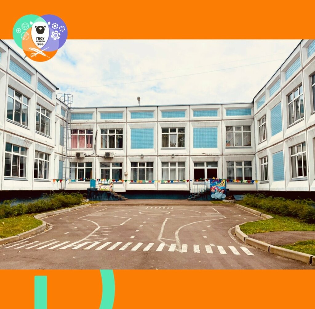 Anaokulları Gbou Shkola № 283, building № 12, Moskova, foto