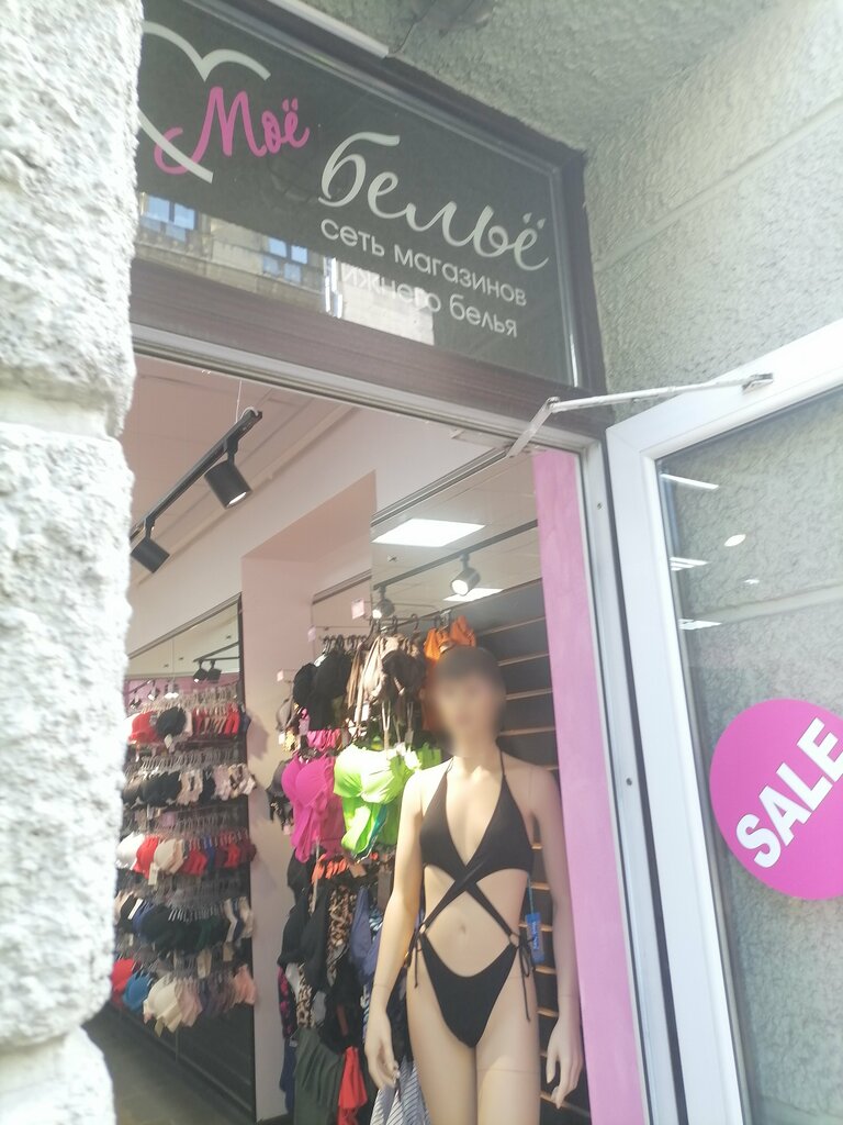 i̇ç giyim ve mayo mağazası Моё бельё, Saint‑Petersburg, foto