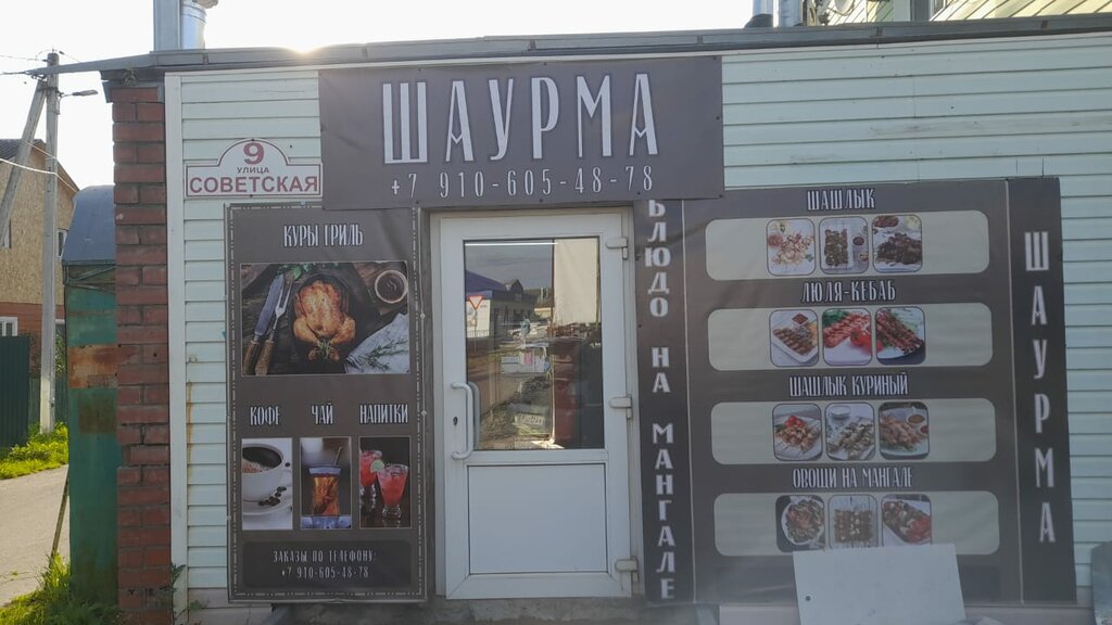 Fast food Шаурма, Kalujskaya oblastı, foto