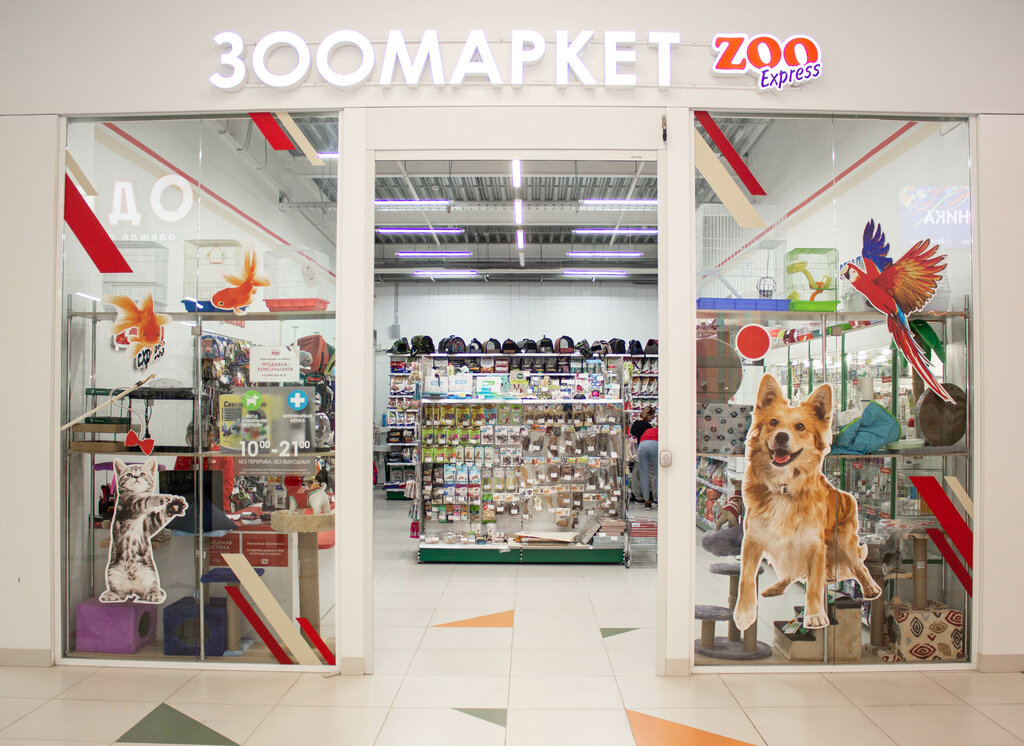 Petshop Зооэкспресс, Saint‑Petersburg, foto