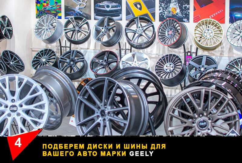 Jant ve lastikçiler Diski Geely, Himki, foto