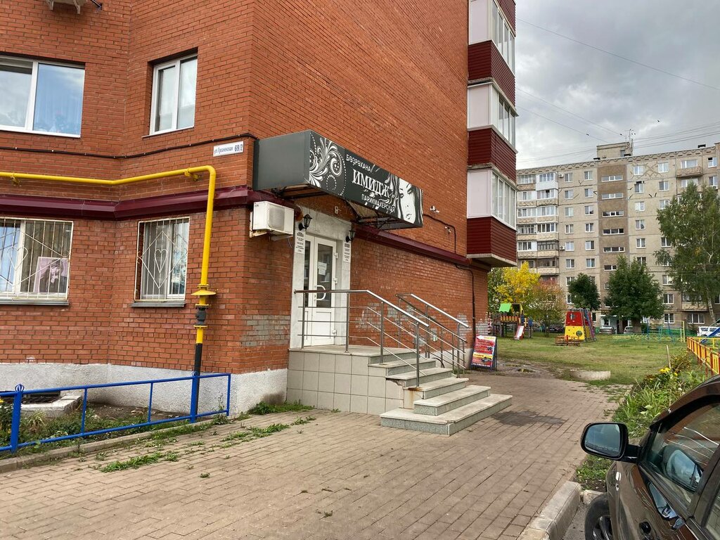 Güzellik salonu Imidzh, Ufa, foto