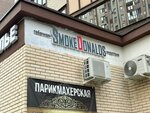 SmokeDonalds (Triumfalnaya ulitsa No:10), tütün, sigara mağazaları  Odintsovo'dan
