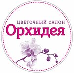 Orhideya (Krasnoflotskaya Street No:64), çiçekçiler  Stavropol'dan