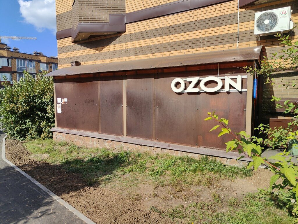 Teslimat noktası Ozon, Moskova, foto