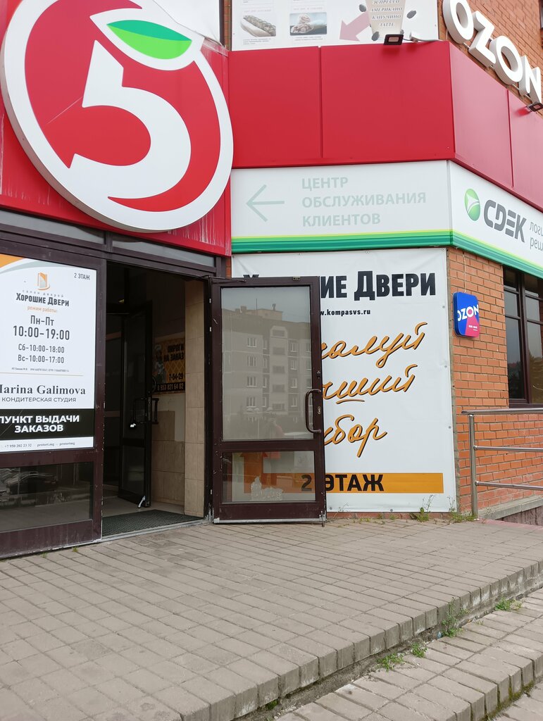 Teslimat noktası Ozon, Novouralsk, foto