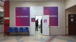 Wildberries (Tikhookeanskaya Street No:158А), teslimat noktası  Habarovsk'tan