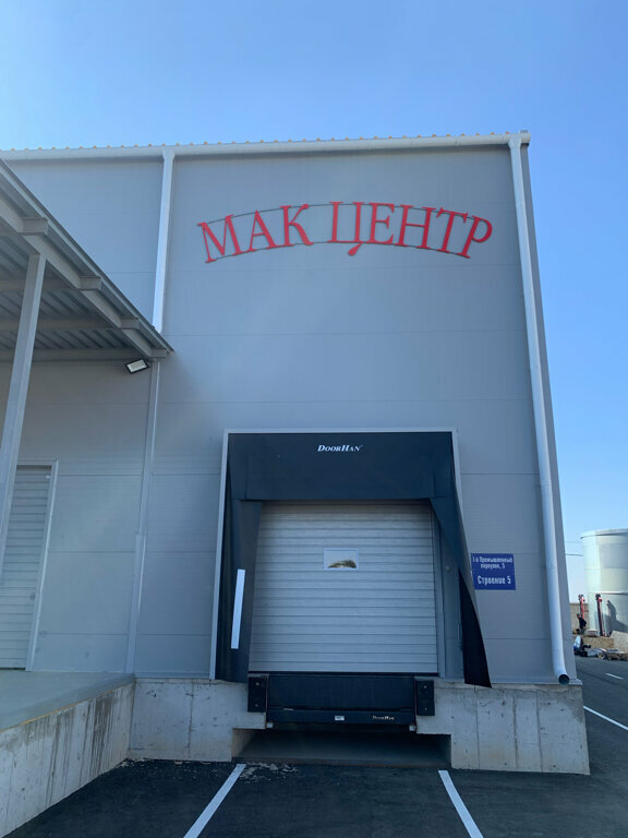 Baskıda kullanılan materyaller MakTsentr, Rostovskaya oblastı, foto