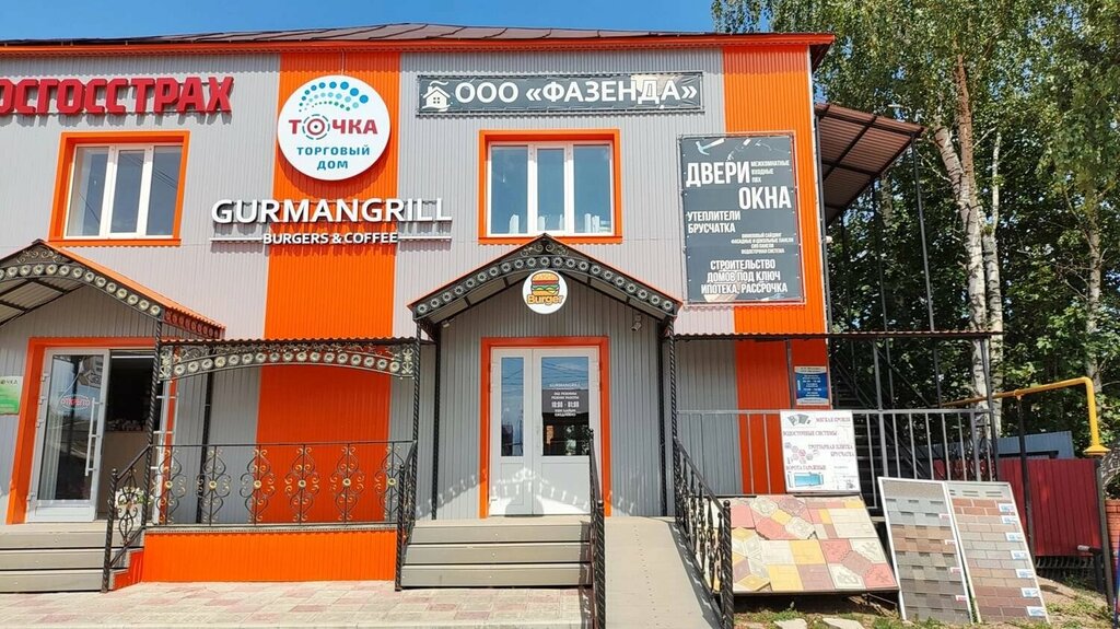 Fast food Гурман Гриль, Başkurdistan, foto