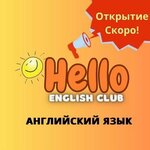 Hello English Club (Pionerskaya Street No:1), yabancı dil kursları  Habarovsk'tan
