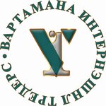 Vartamana Interneshnl Treyders (Berezhkovskaya Embankment No:20с64), medikal ürün firmaları  Moskova'dan