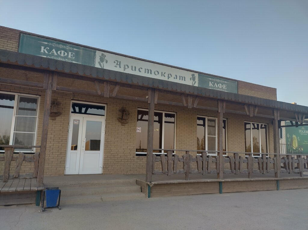 Kafe Аристократ, Harabali, foto