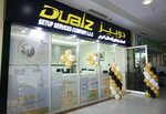 Dubiz Setup Services (3, Al Nahda Street, Deira, Dubai), danışmanlık hizmetleri  Dubai'den