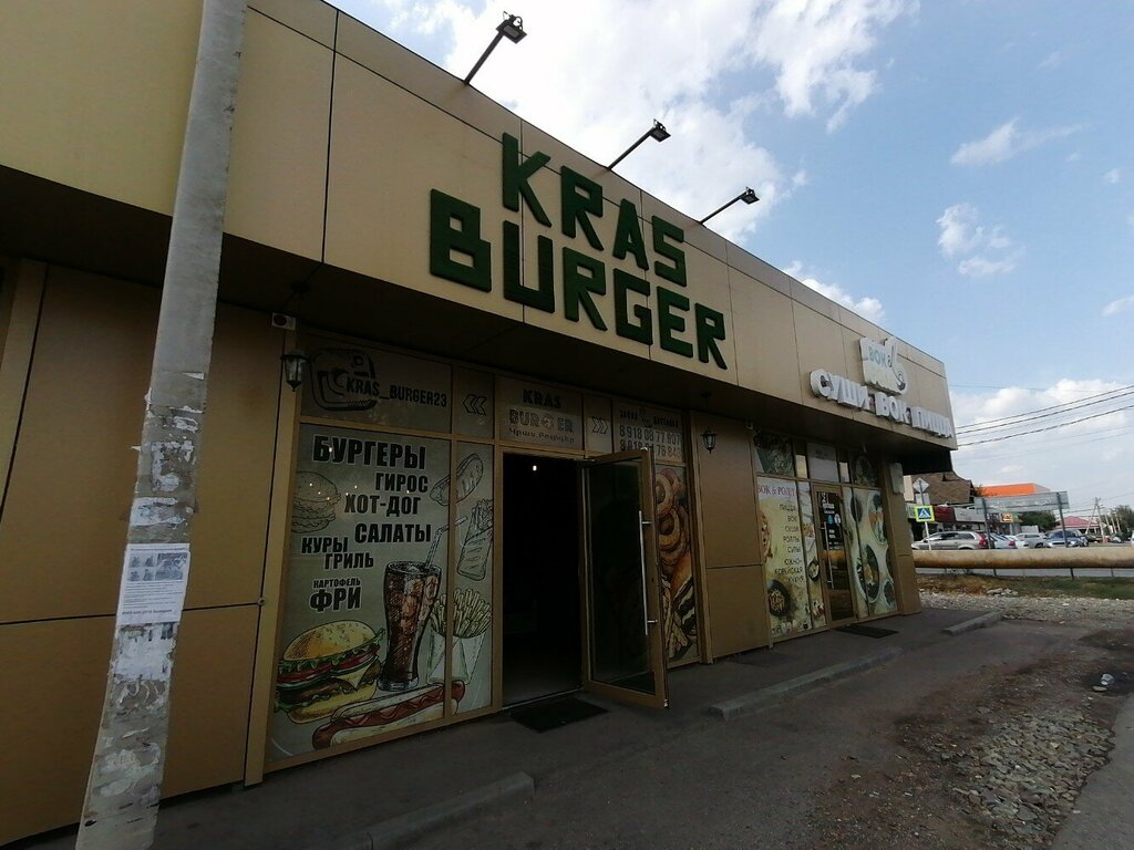 Fast food KrasBurger, Krasnodar, foto