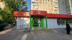 5Post (ulitsa Nekrasova No:13), parsel otomatı  Balaşiha'dan