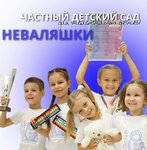 Детский сад Неваляшки (Verbnaya ulitsa No:2), anaokulları  Aksay'dan