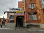 Lash artist (Tselinogradskaya ulitsa No:4/2к1, posyolok Beryozovy), kaş ve kirpik salonu  Krasnodarski krayından