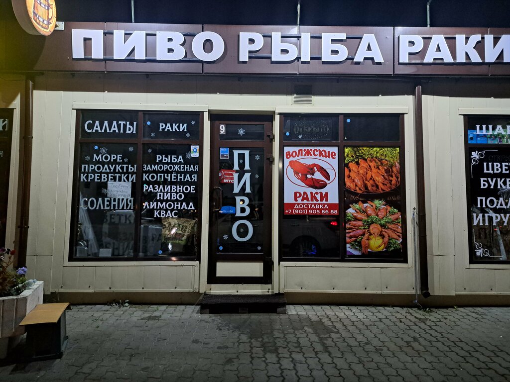 Balık ve deniz ürünleri Живая рыба, раки, Kolomna, foto