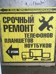 Tm-service (Novosyolov Street No:21А), telefon tamir servisi  Riazan'dan