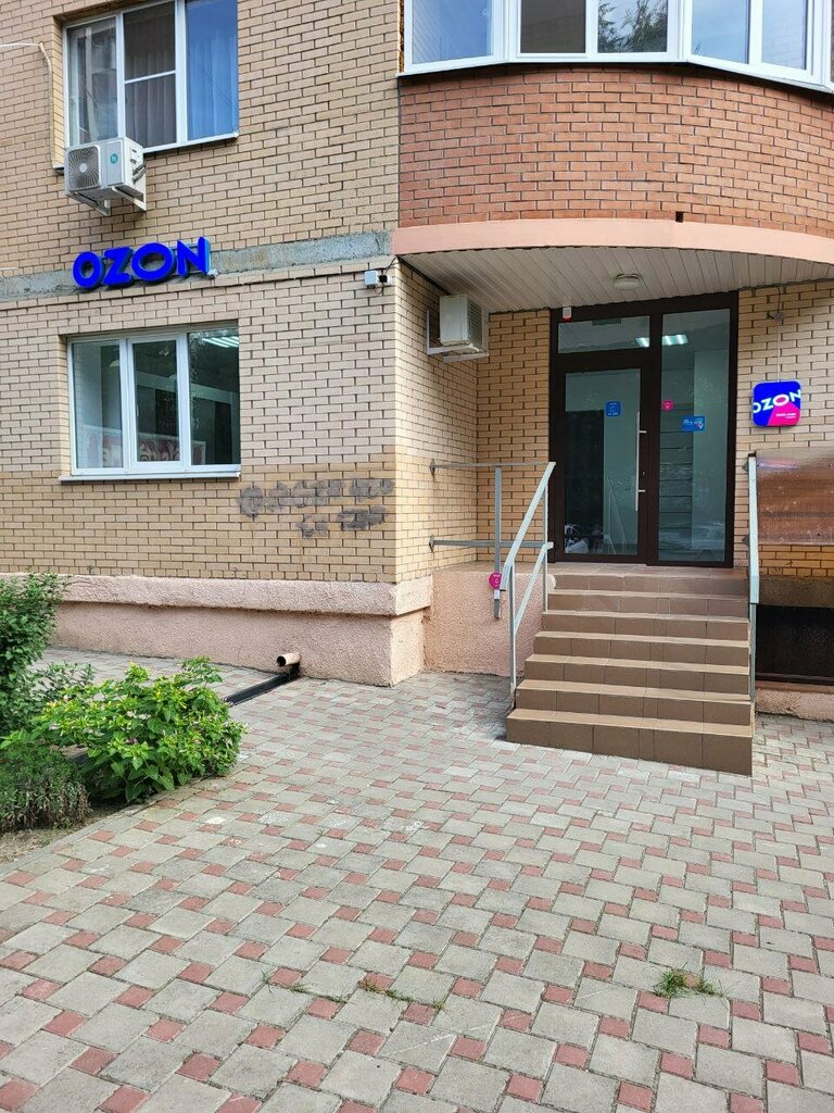 Teslimat noktası Ozon, Rostov‑na‑Donu, foto