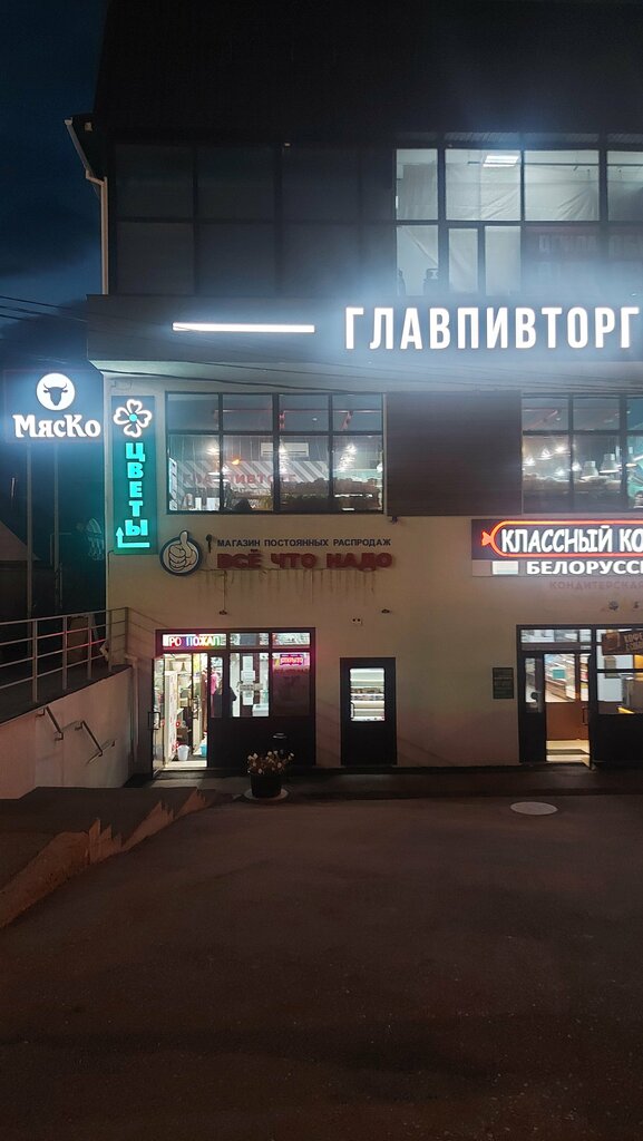 Banyo ve klozet mağazaları Сантехника, Ufa, foto