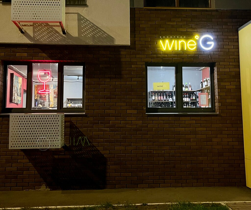 Alkollü içecekler Wine G, Moskova ve Moskovskaya oblastı, foto