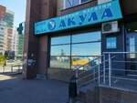 Акула (Bratev Kashirinykh Street No:152), bira dükkanı  Çeliabinsk'ten