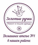 Золотые Ручки (Timiryazevskaya Street No:8к2), kıyafet tamiri  Moskova'dan