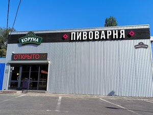 Пивоварня Коруна (ulitsa Mashinostroiteley No:2Е), bira dükkanı  Zernograd'dan