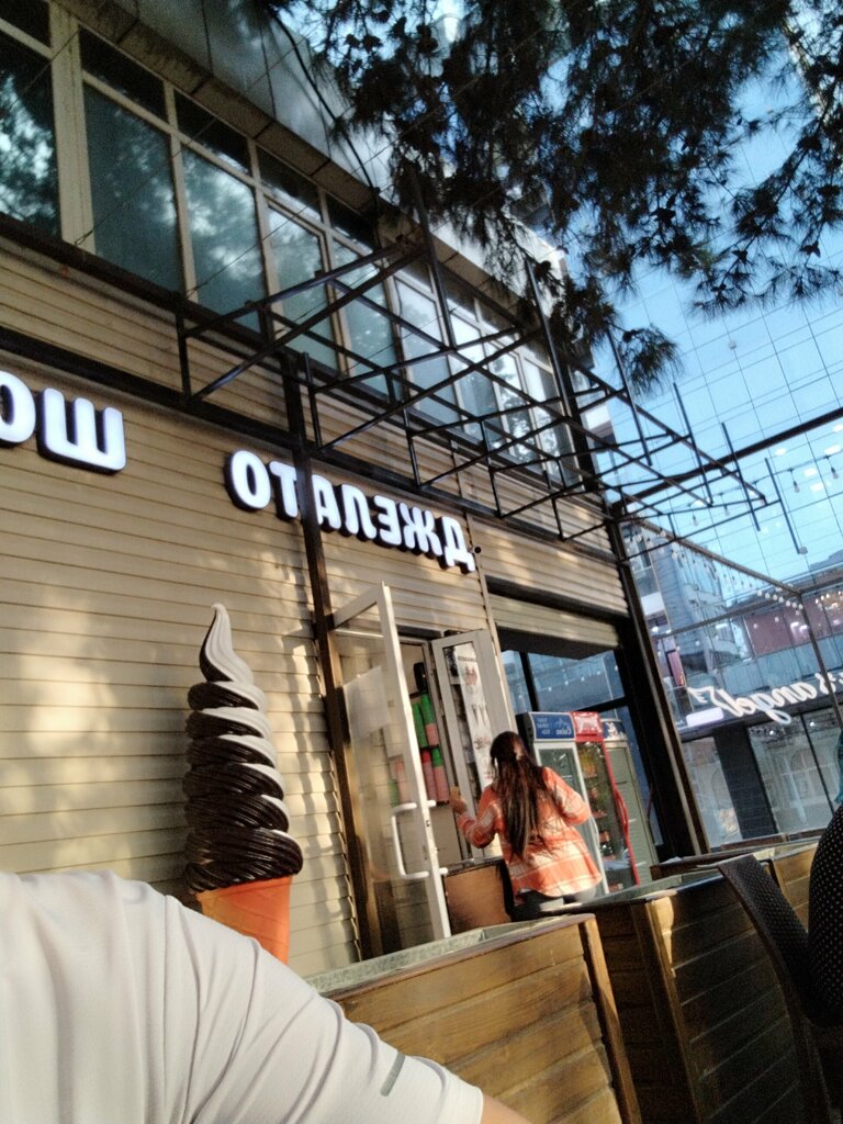Kafe Dondurma çikolata, Hücent, foto