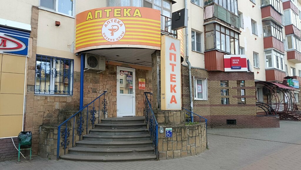 Eczaneler AptekaPlus, Kstovo, foto