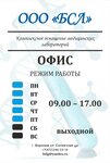 Лабораторная компания БСЛ (Solnechnaya Street No:8А), laboratuvar ekipmanları  Voronej'den