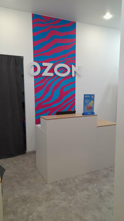 Teslimat noktası Ozon, Volgogradskaya oblastı, foto