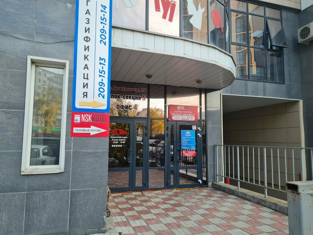 Kazan ve kazan ekipmanları Nsk - Kotel, Novosibirsk, foto