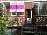 Harisma (Sherbakova Street No:146к2), güzellik salonu  Tiumen'den