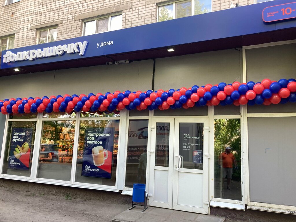 Bira dükkanı Podkryshechku, Arhangelsk, foto