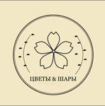 Цветы&Шары (ulitsa im. Baybakova N.K. No:3/1, Prikubanskiy City administrative district, mikrorayon Moskovskiy), çiçek teslimatı  Krasnodar'dan