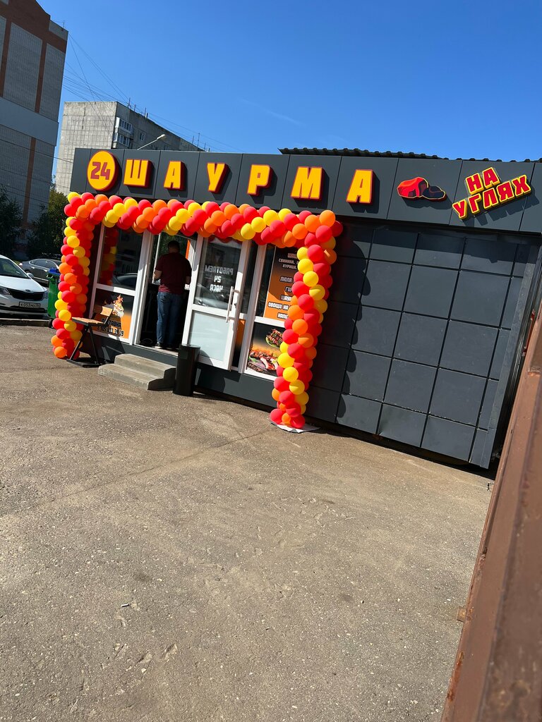 Fast food Шаурма на углях, Yaroslavl, foto