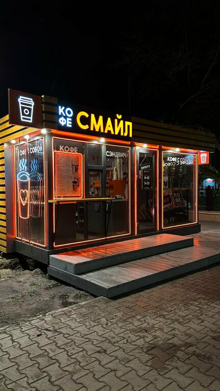 Kahve dükkanları Кофе Смайл, Şadrinsk, foto