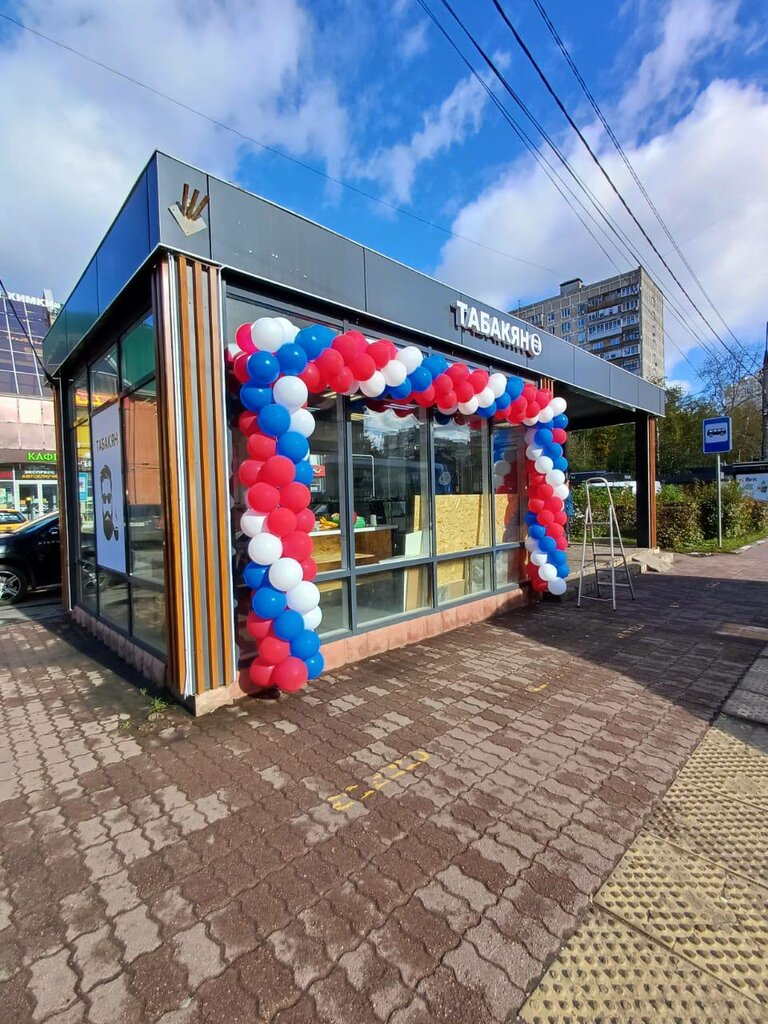 Tütün, sigara mağazaları Табакян, Himki, foto