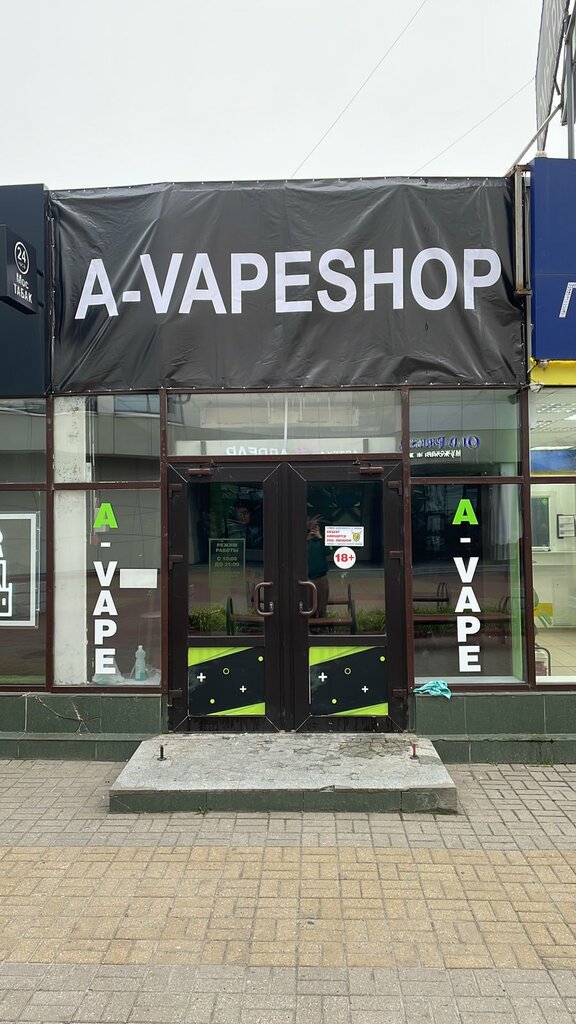 Elektronik sigara satış noktaları A-VapeShop, Kursk, foto
